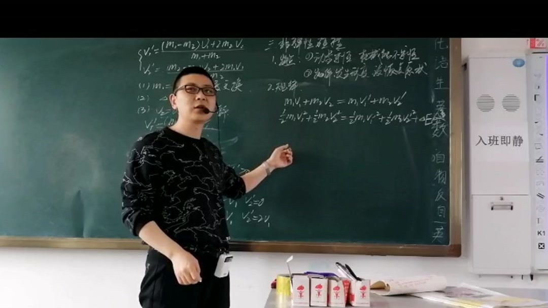 高中物理 选修3-5第十六章动量第四节碰撞(二)