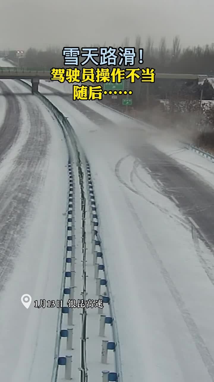 惊险!驾驶员高速路上操作不当,车辆失控撞向护栏…