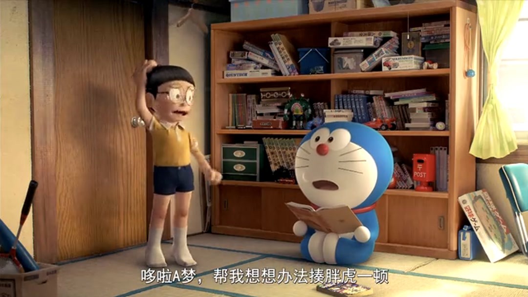哆啦A梦:伴我同行(普通话)
