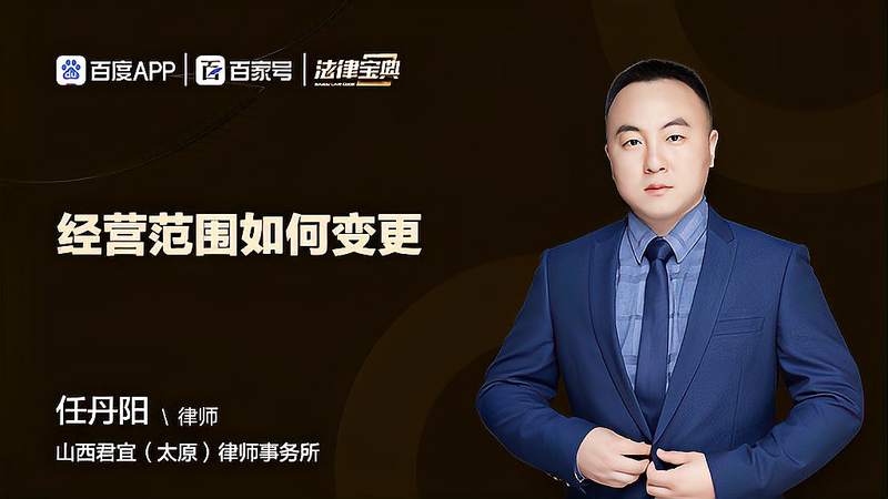 经营范围如何变更