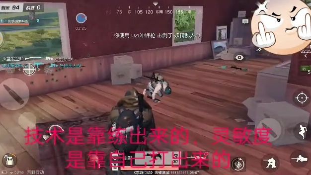 荒野行动:灵敏度的用处为0,这才是吃鸡的根本