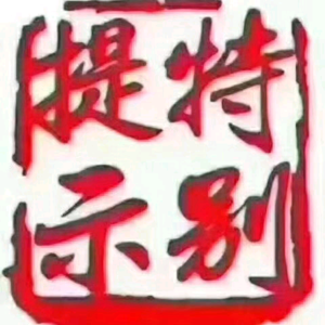 平安畜牧 