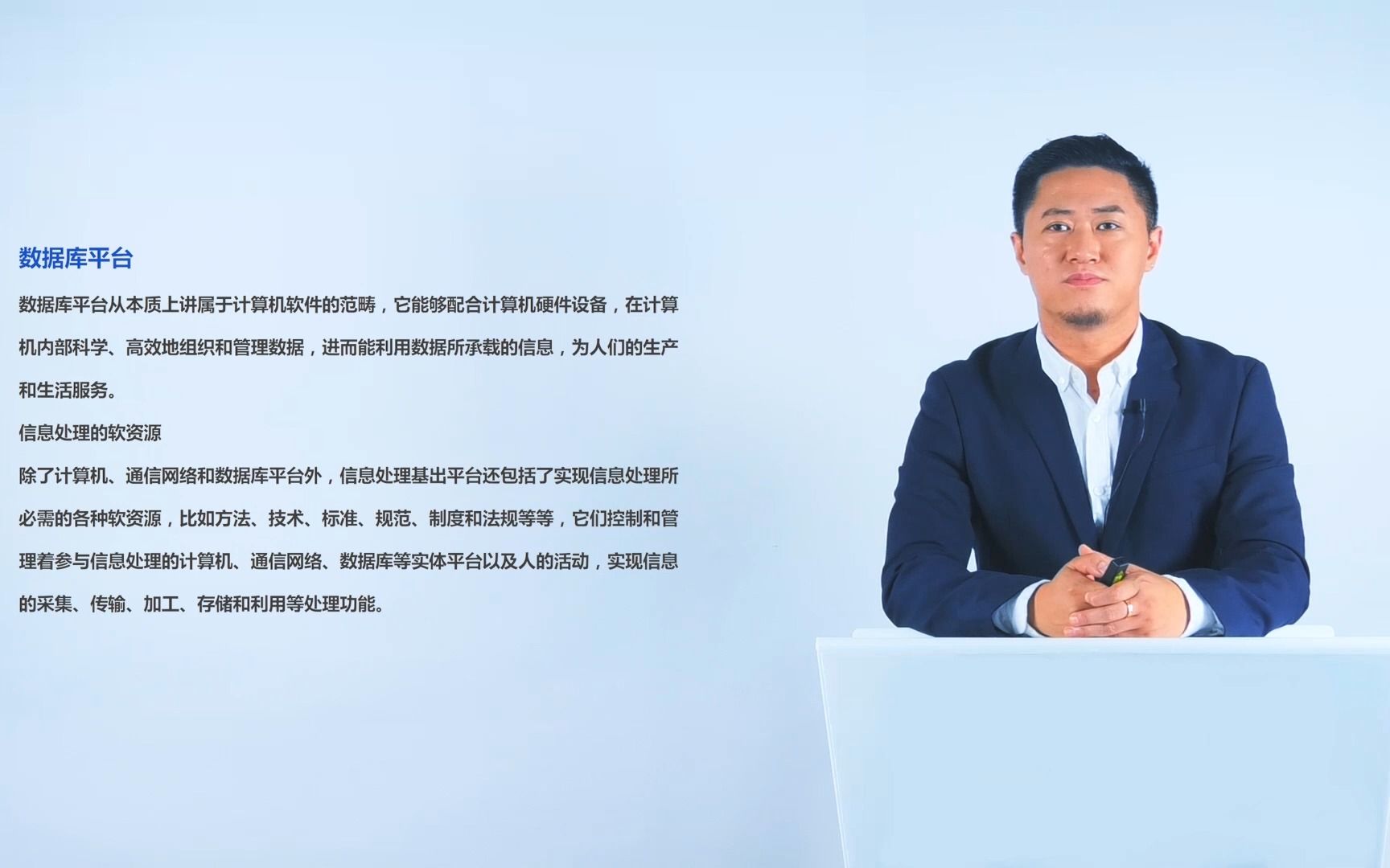 管理系统中计算机应用00051第二节 管理系统信息化平台