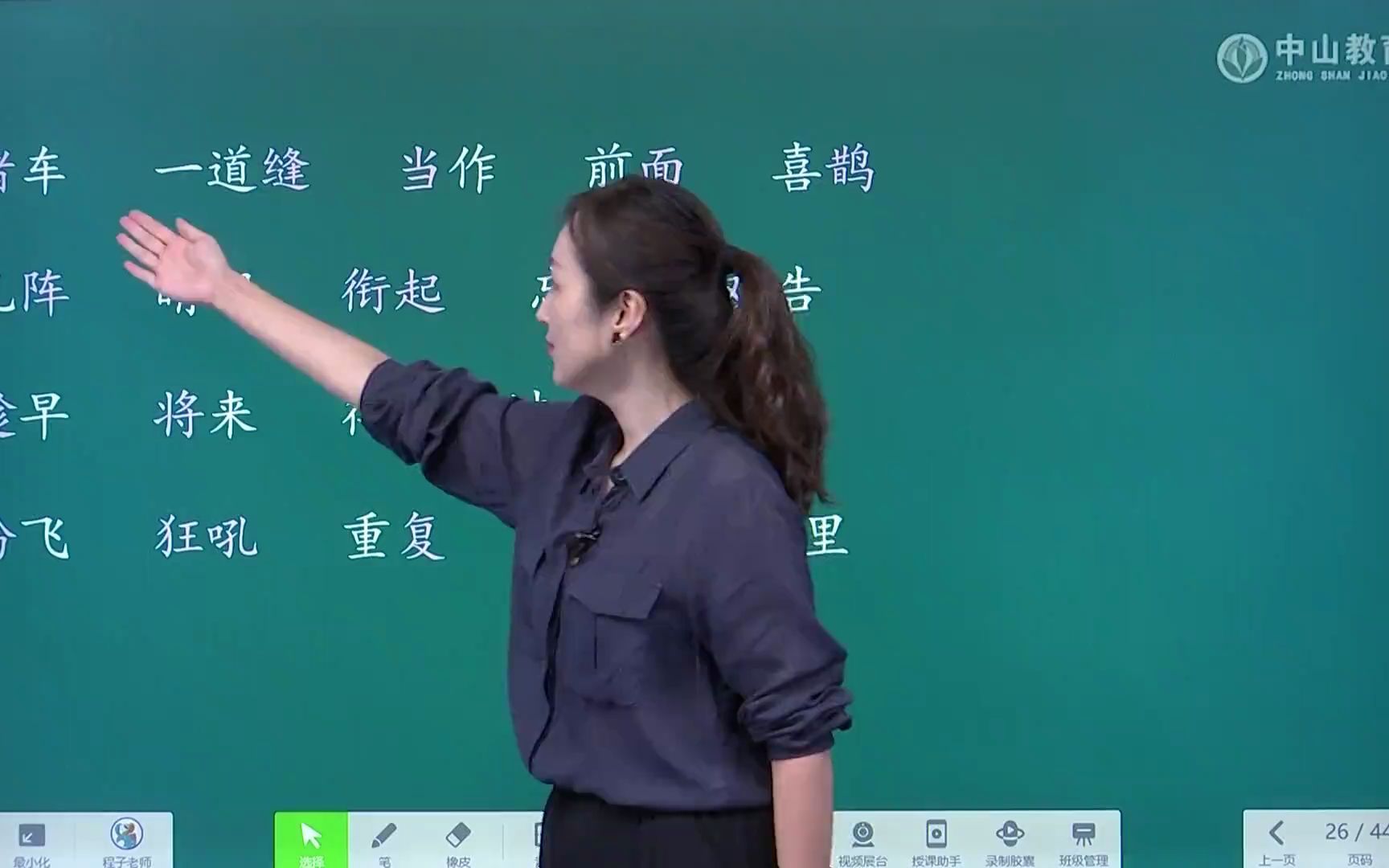 030 统编版 小学二年级语文上册 第五单元第13课《寒号鸟》第二课时