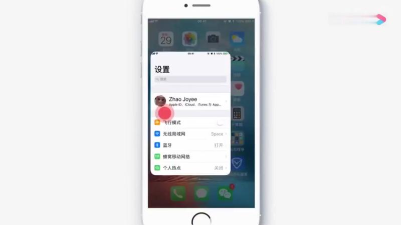 第87课:「苹果」腾讯手机管家