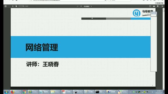 Linux运维基础课程:第65讲,TCPIP协议