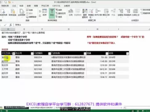 excel学习全套教程 0基础速成 excel即学即用013自动筛选有技巧,高级...