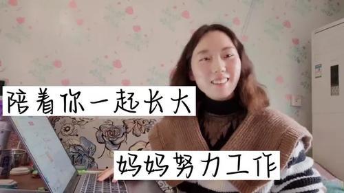 95宝妈做电商客服,月薪6000,今天花了420去做了一直都想做的事