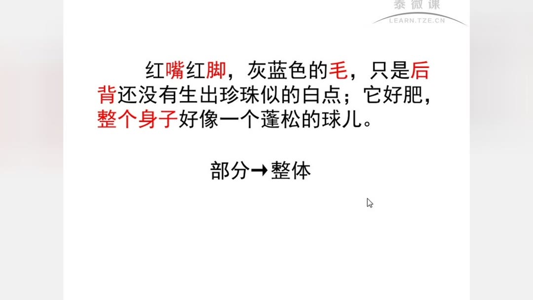 排比句仿写