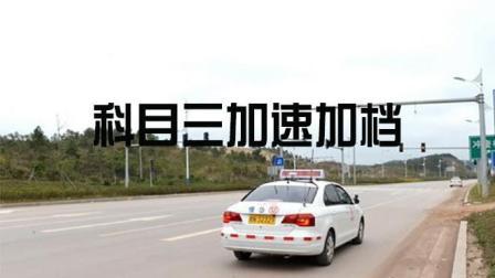 科三加减档操作之加速加档实用操作技巧,简单易学,...