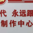 追梦新时代永远跟党走 