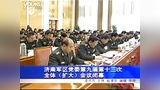 济南军区党委第九届第十三次全体会议闭幕