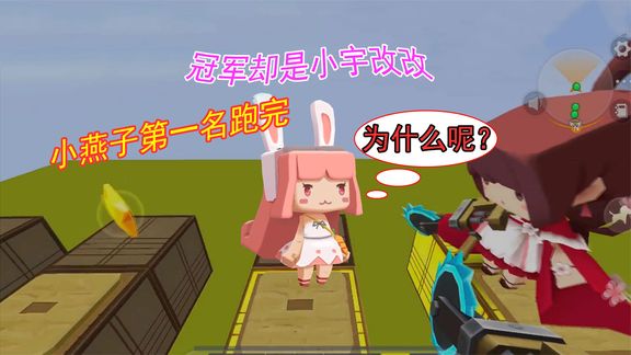 迷你世界:拼手速竞争激烈,小墨抢赛道,我得第一成绩却报废了