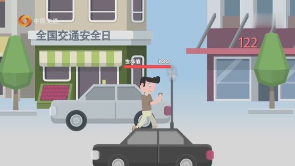 公益动画宣传:行人玩手机,游戏可以复活,但生命只有一次!