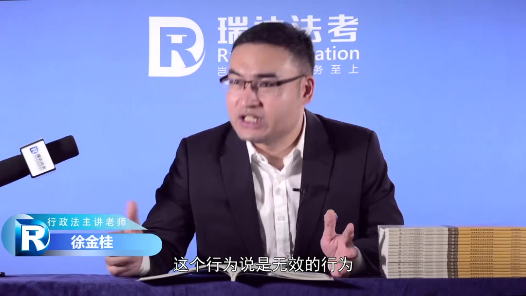 2017年徐金桂行政导学第十九讲——具体行政行为的效力