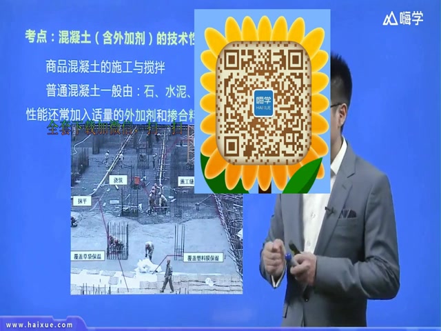 2019二级建造师王玮建筑实务精讲班092A31000010000(8)建筑材料-...