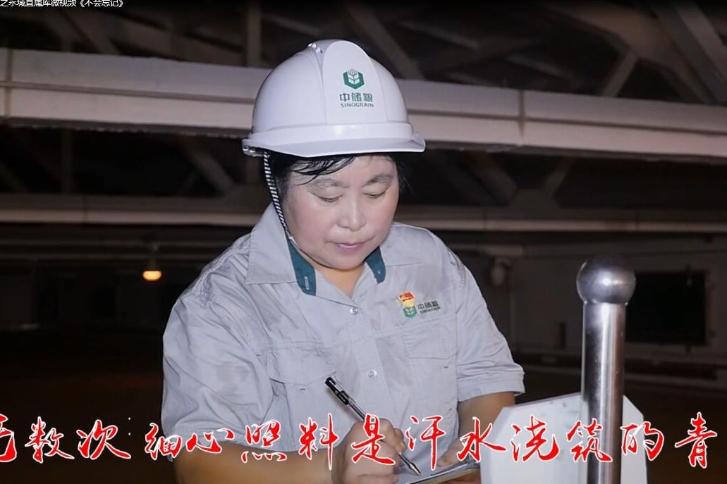 中储粮20周年主题活动获奖作品之永城直属库微视频《不会忘记》