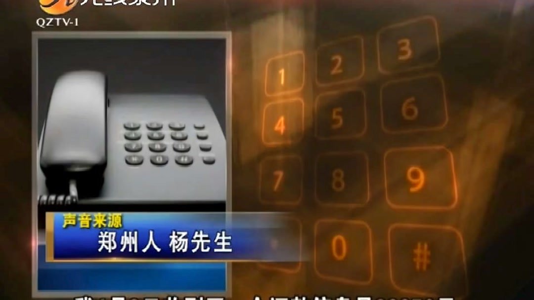 着急!郑州男子误转近三万元到晋江账户,到账用户至今信息不明