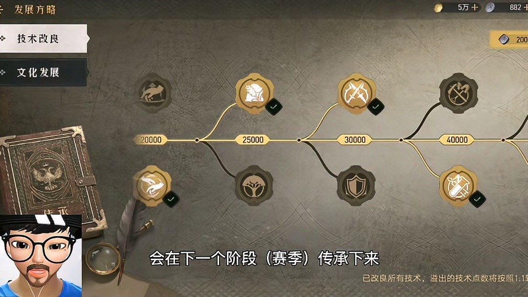 重返帝国传承功能上线!为下一个赛季做准备,你们满级了吗?