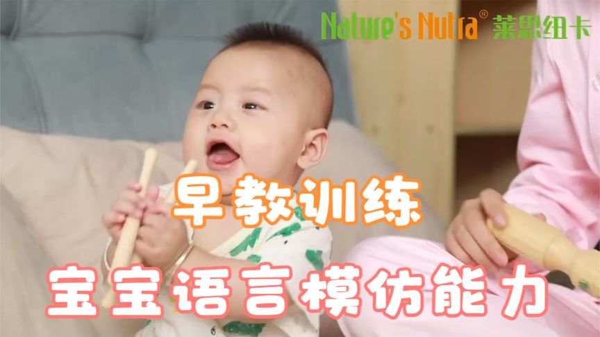 1个小游戏,训练宝宝的语言模仿能力