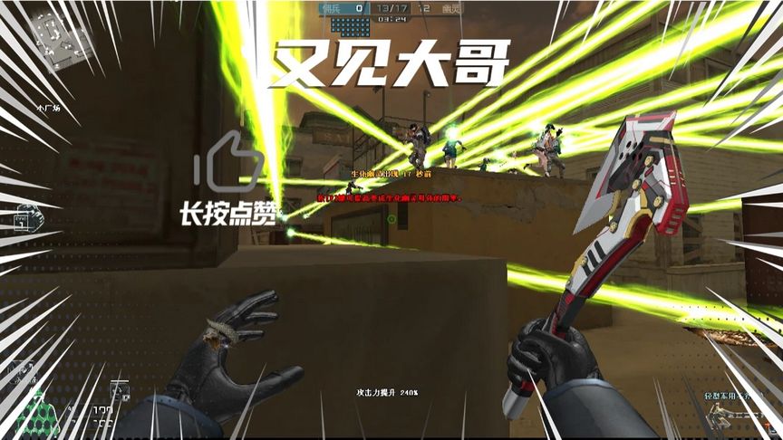 [CF]多人生化模式,满屏激光,闪瞎你的眼ߑ