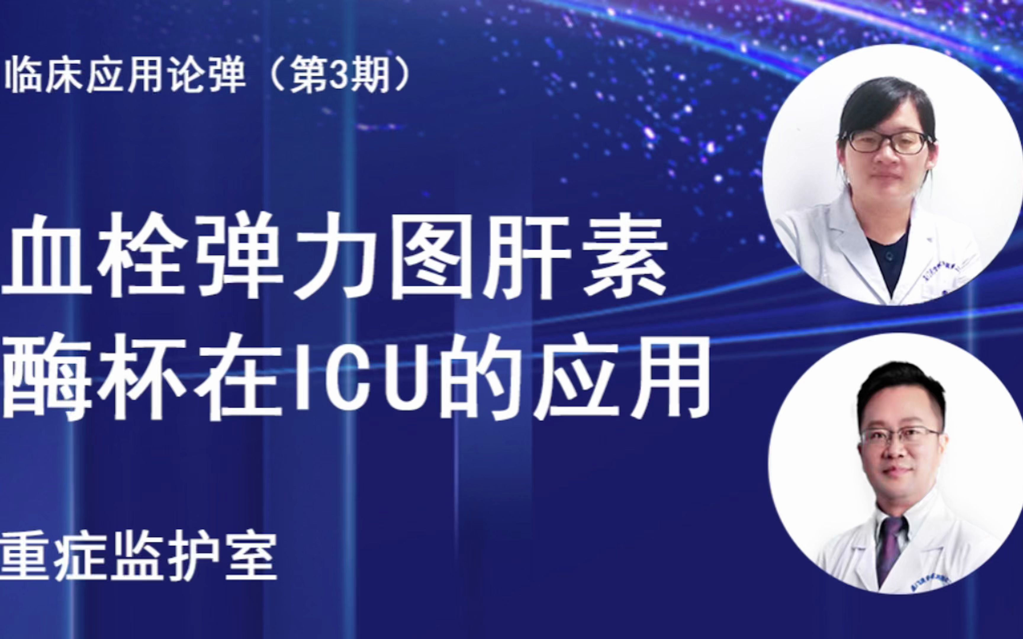 血栓弹力图R值显著延长,凝血因子未缺乏,未使用肝素,原因是什么呢?