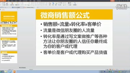 微信营销方法和技巧