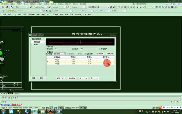 鸿业市政道路设计视频教程-标清