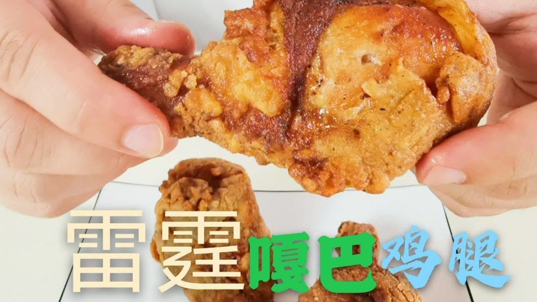 独家研发秘制炸鸡配方,不输肯德基麦当劳,可以开店了