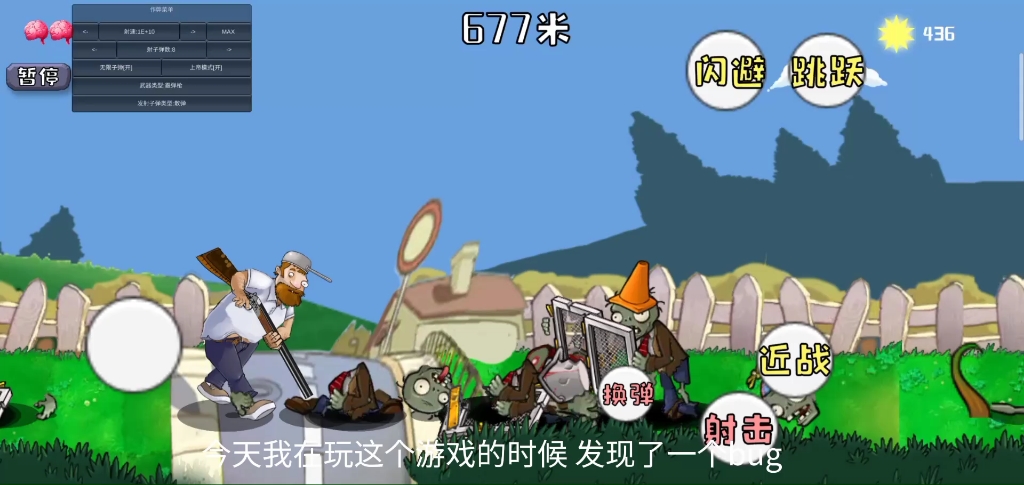 [Zombies Rush]这个游戏竟然有无敌门 什么都挡 就是挡不住玩家