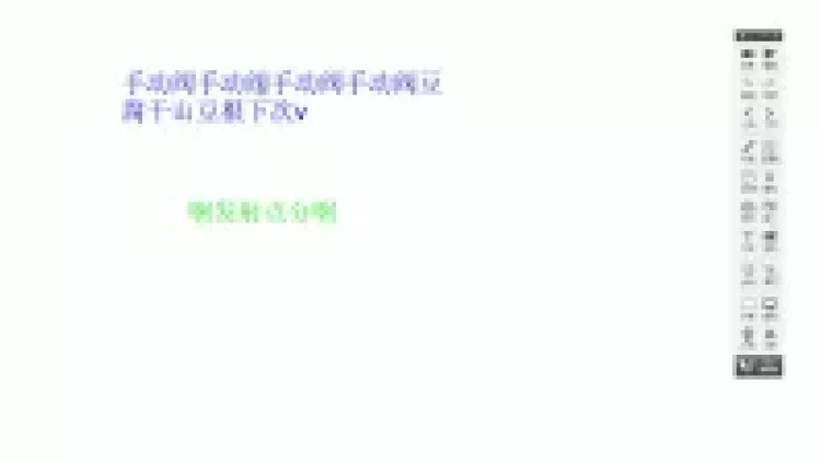 汗微微课宝白板功能使用方法全面介绍
