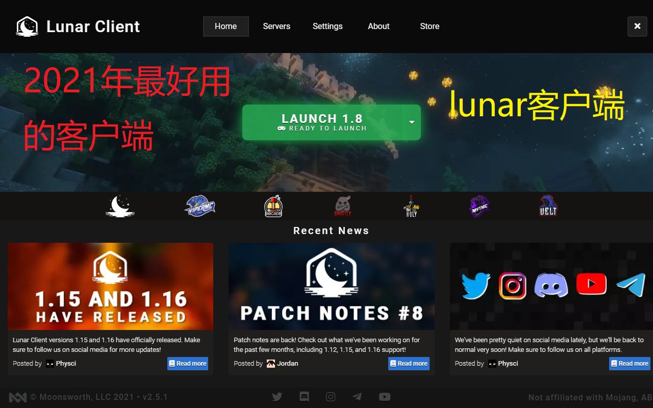 什么?都2021了你还不会用Lunar客户端?