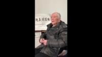 老校长访谈(1)