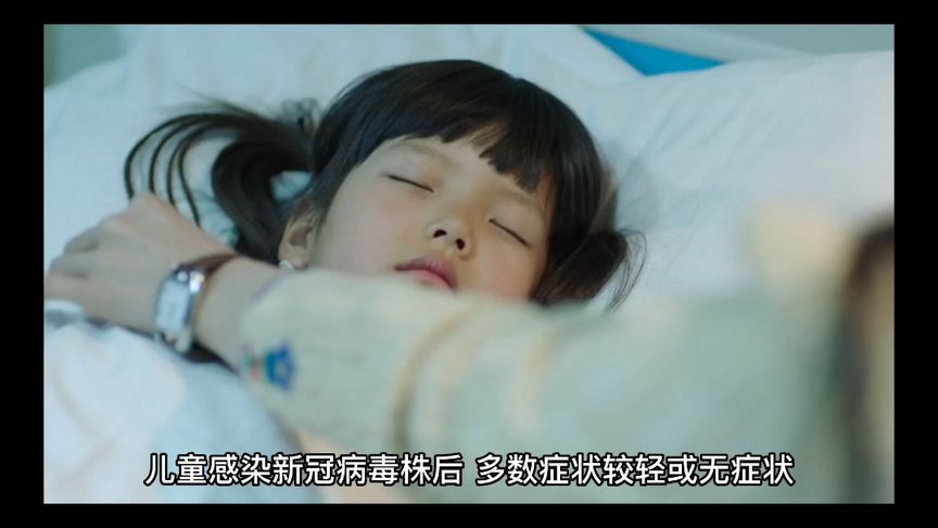 儿童感染新冠病毒会有哪些症状?家长应该采取什么措施?