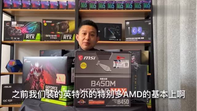 网红AMD平台开整!性能到底怎么样?功耗有没有降低?我们来围观