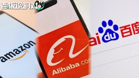 最新数据!全球最大的互联网公司Top10:中国占2席,美国占8席