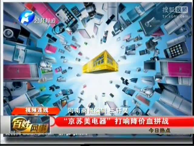 电商价格战?其实在打和牌。