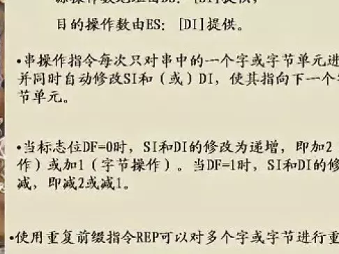 汇编语言程序设计视频教程34 自学好帮手