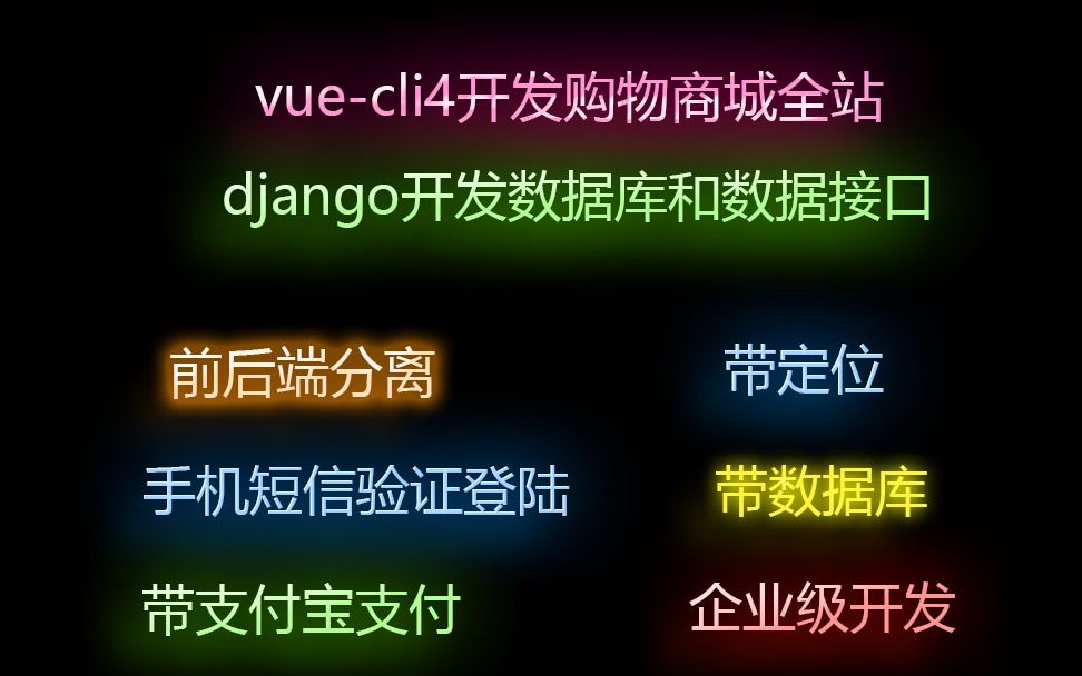 饿了么vue-cli4重新开发带支付宝支付带手机短信验证登陆带定位用户...