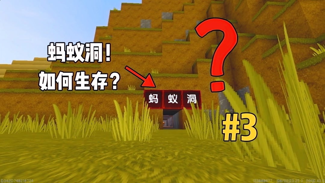 皮皮余:开局在蚂蚁洞,如何生存?第三期,下矿收集材料集岩浆