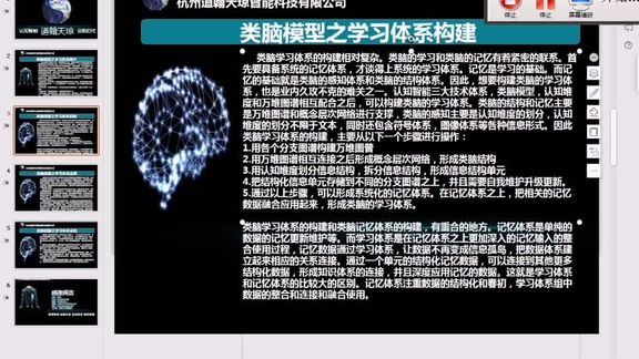 认知智能类脑模型之学习体系构建#人工智能 #程序代码 #编程