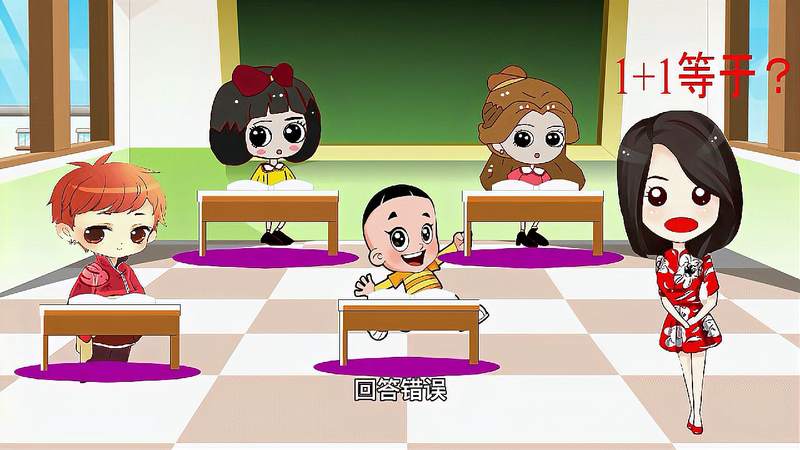 1+1等于几大家居然都不知道呀