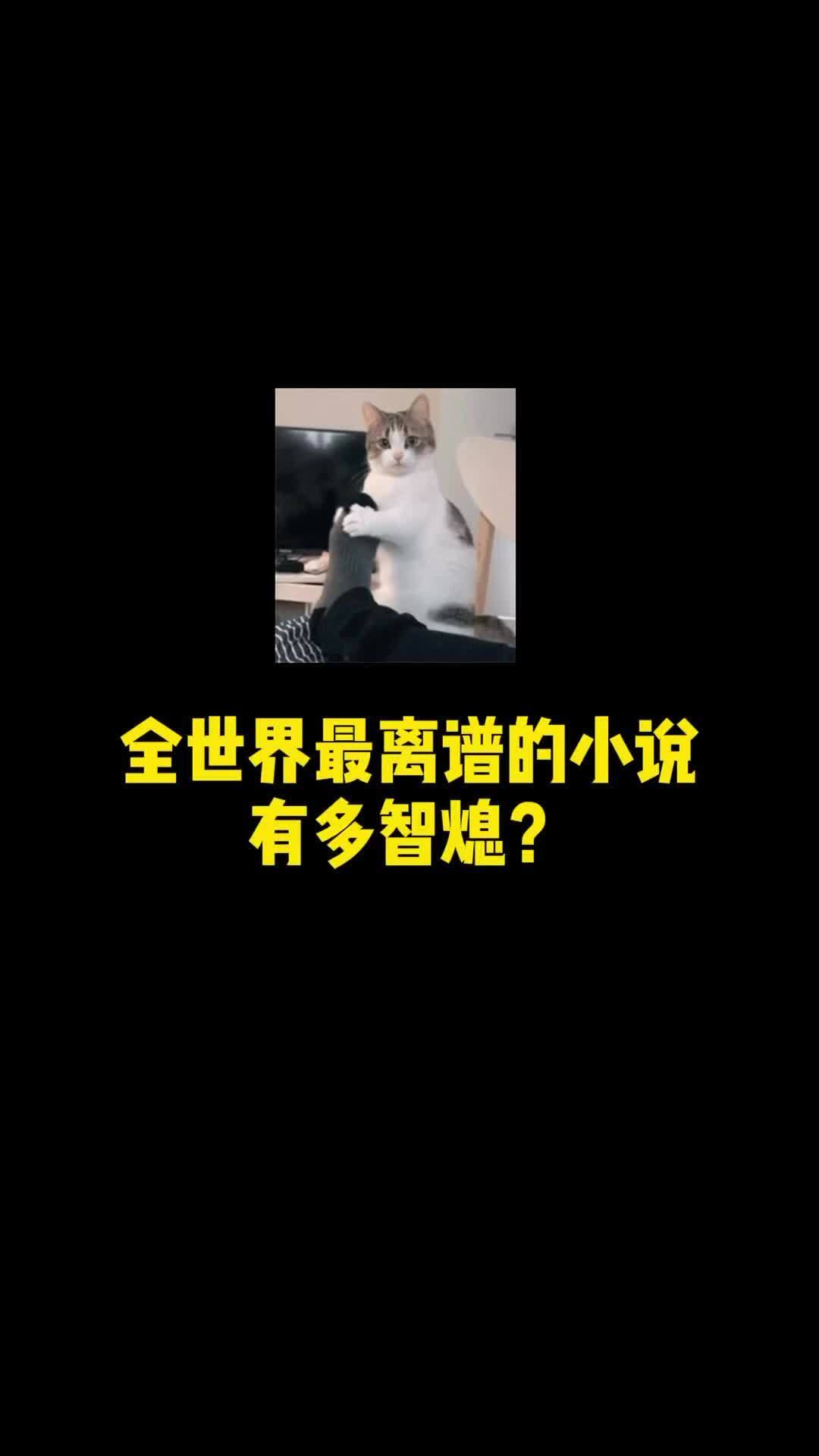 太离谱了,主角每死一次就能获得一万年修为,直接以练气期的修为无敌...