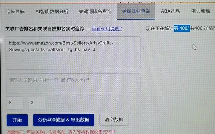 亚马逊产品开发数据分析,快速分析任意类目TOP前400ASIN数据 # - 抖音