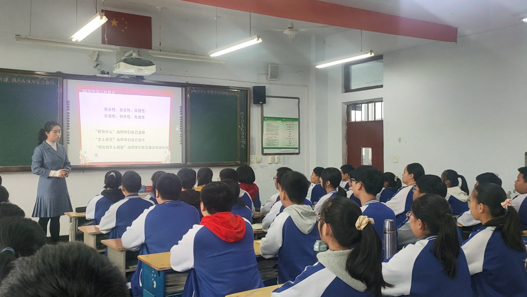 研究性学习主题生成指导课
