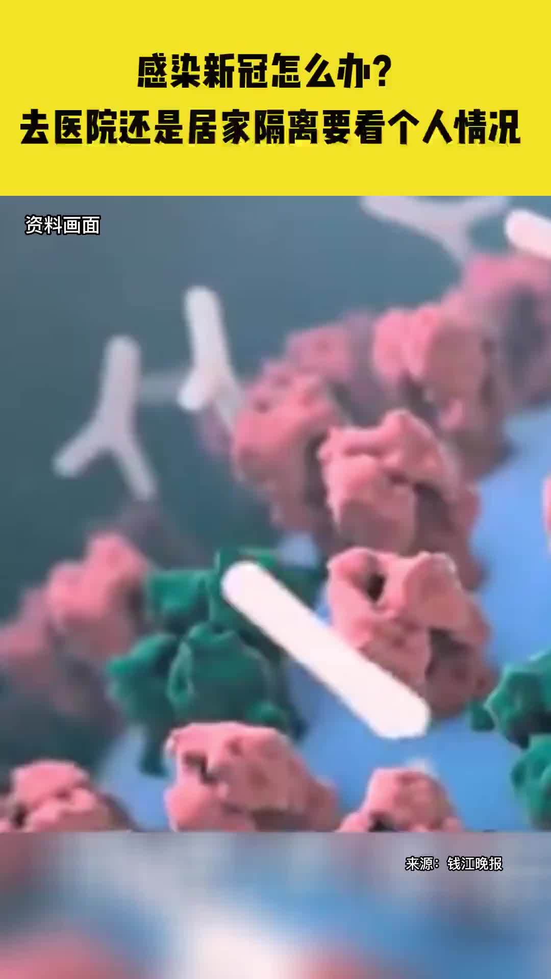 感染新冠怎么办?专家:无症状患者可居家隔离或健康监测