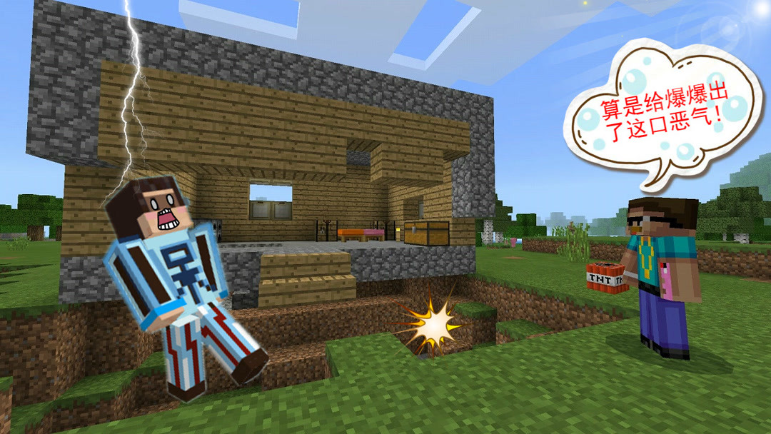 我的世界呆呆生存记第二季76 史蒂夫破坏礼物,还用TNT炸坏房子!