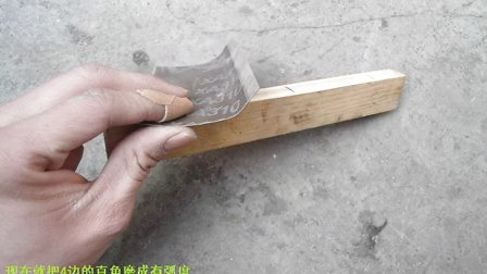 DIY刀