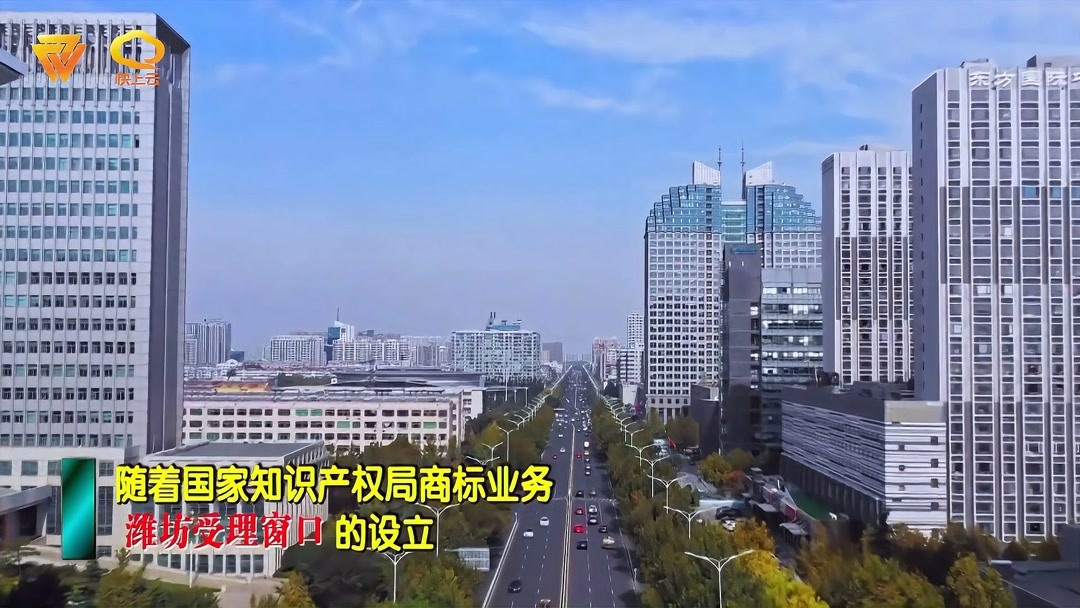 服务再提速 潍坊实现国家商标业务本地受理