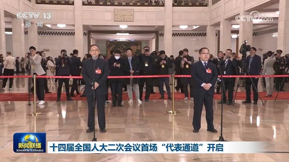 [视频]十四届全国人大二次会议首场“代表通道”开启